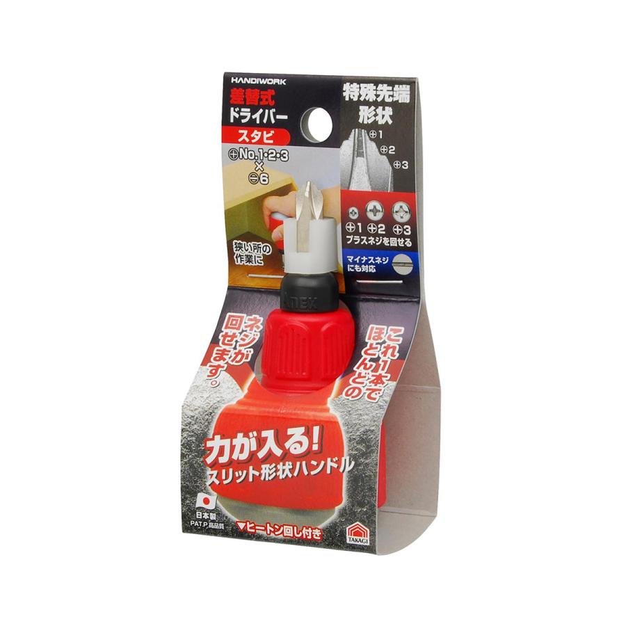 TAKAGI 高儀 HANDIWORK 差替式ドライバー : オートバックスYahoo!ショッピング店 - 通販 - Yahoo!ショッピング