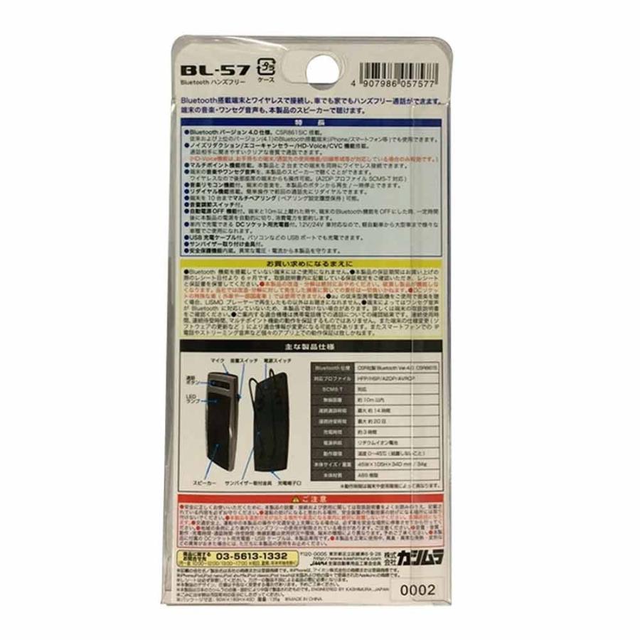 Kashimura カシムラ Bluetoothハンズフリー BL-57 ブラック : オートバックスYahoo!ショッピング店 - 通販 - Yahoo!ショッピング