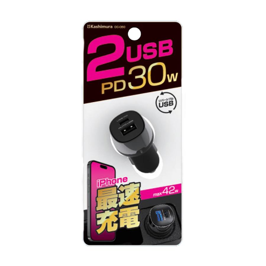 Kashimura DC-42W USB2ポート PD30W自動判定 DC-050 : オートバックスYahoo!ショッピング店 - 通販 - Yahoo!ショッピング