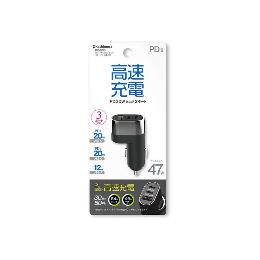 Kashimura カシムラ DC-47W USB3ポート コンパクト 自動判定 DC-060 ブラック : オートバックスYahoo!ショッピング店 - 通販 - Yahoo!ショッピング