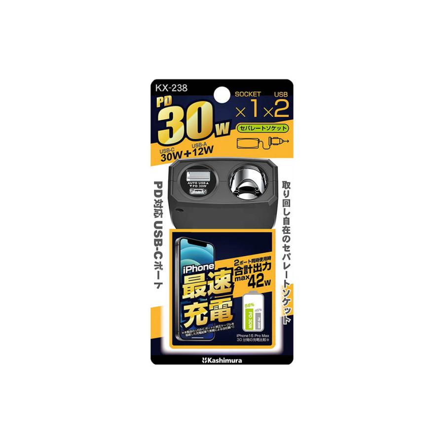 Kashimura カシムラ セパレートソケット PD30W/リバーシブルUSB自動判定 KX-238 ブラック : オートバックスYahoo!ショッピング店 - 通販 - Yahoo!ショッピング