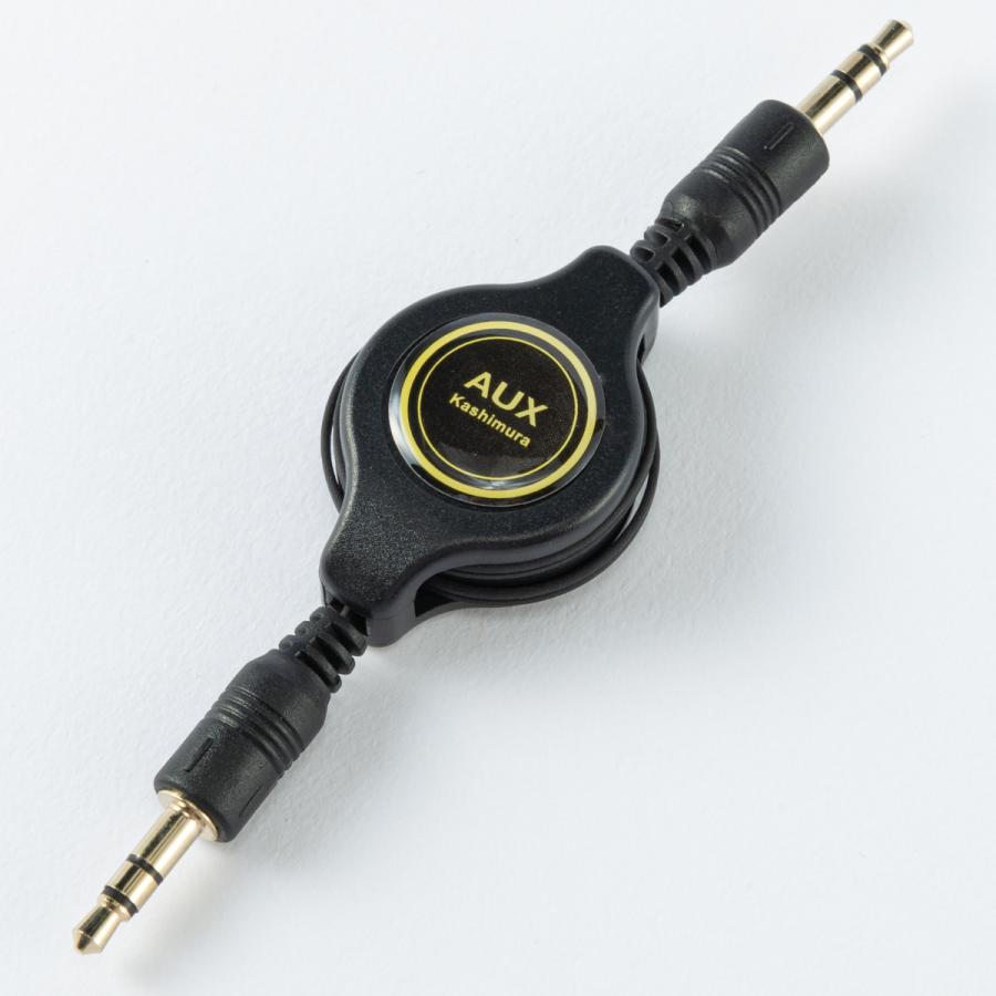 カシムラ リール式AUXコード KD−174 : オートバックスYahoo!ショッピング店 - 通販 - Yahoo!ショッピング