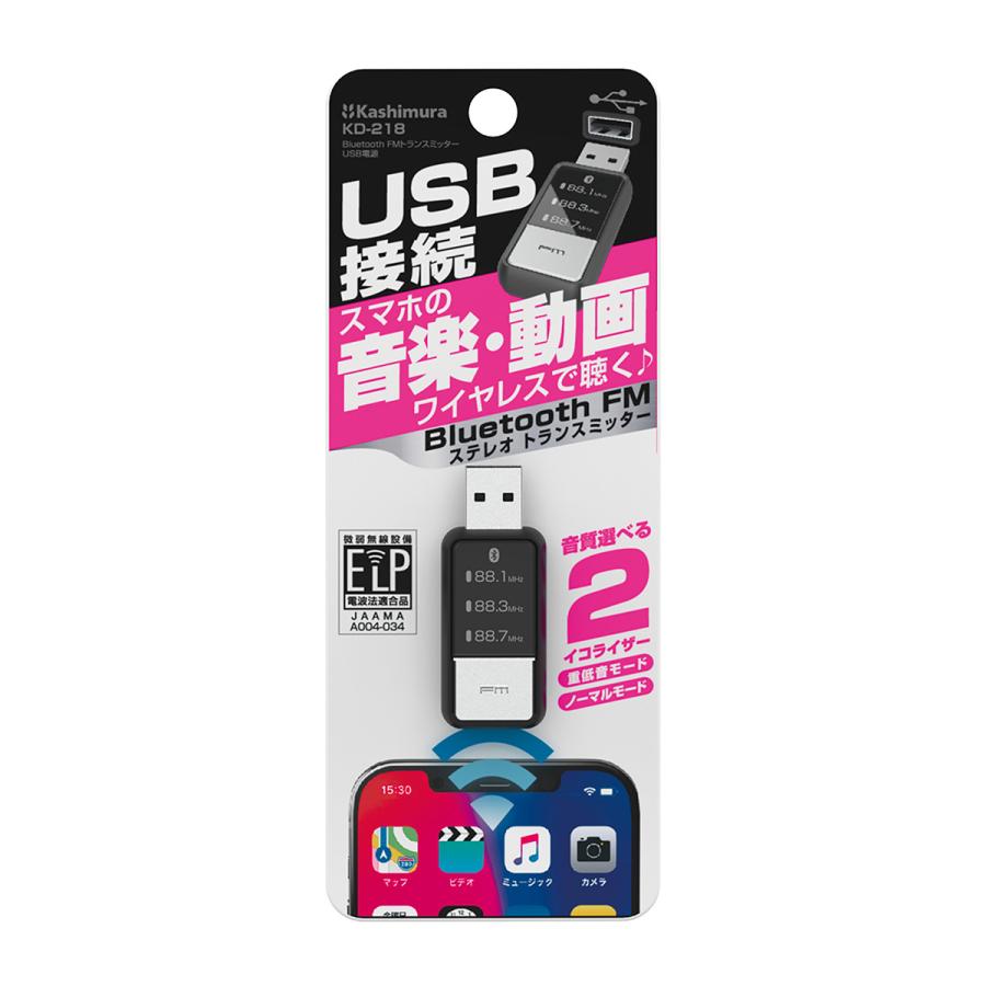 Kashimura（カシムラ） Bluetooth FM トランスミッター USB電源 KD-218 ブラック : オートバックスYahoo!ショッピング店 - 通販 - Yahoo!ショッピング