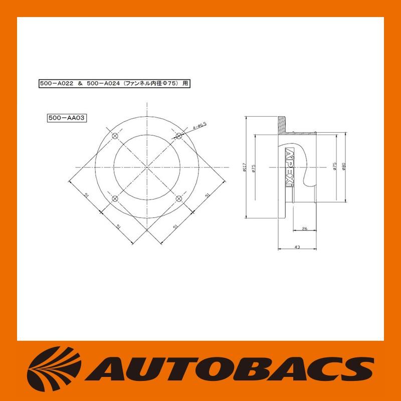 アペックス アペックスパワーインテーク汎用アダプタ500-AA03 : オートバックスYahoo!ショッピング店 - 通販 - Yahoo ...