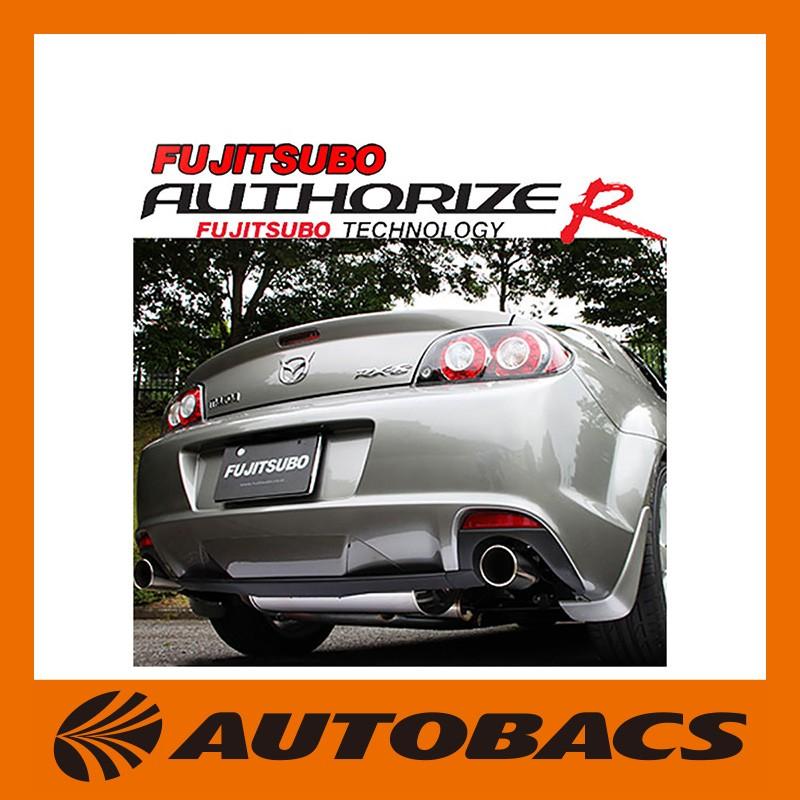 フジツボ オーソライズR マツダ SE3P RX-8 08 マイナー後/590-45051 : オートバックスYahoo!ショッピング店 - 通販 - Yahoo!ショッピング