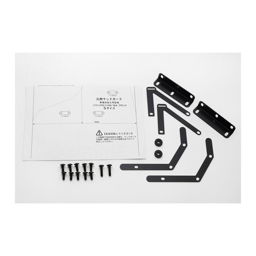 JAOS マッドガード車種別取付キット B610371 ミツビシ パジェロミニ H56系 : オートバックスYahoo!ショッピング店 - 通販 - Yahoo!ショッピング