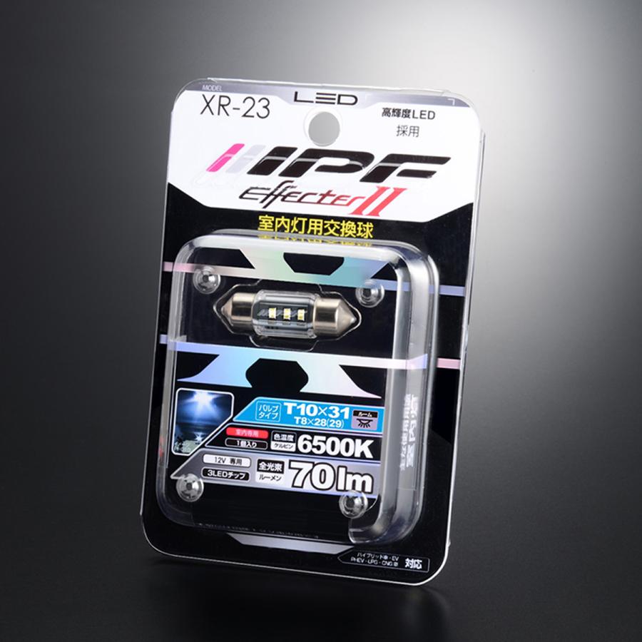 IPF IPF LEDルームランプバルブエフェクター2 XR-23 6500K T10×31/T8×28（29） : オートバックスYahoo!ショッピング店 - 通販 - Yahoo!ショッピング