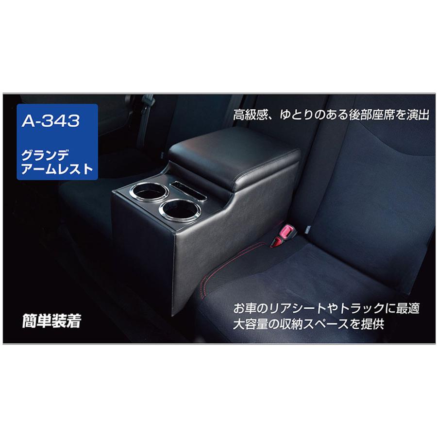 シーエー産商 グランデアームレスト A―343 ブラック トヨタ ハイエース : オートバックスYahoo!ショッピング店 - 通販 - Yahoo!ショッピング