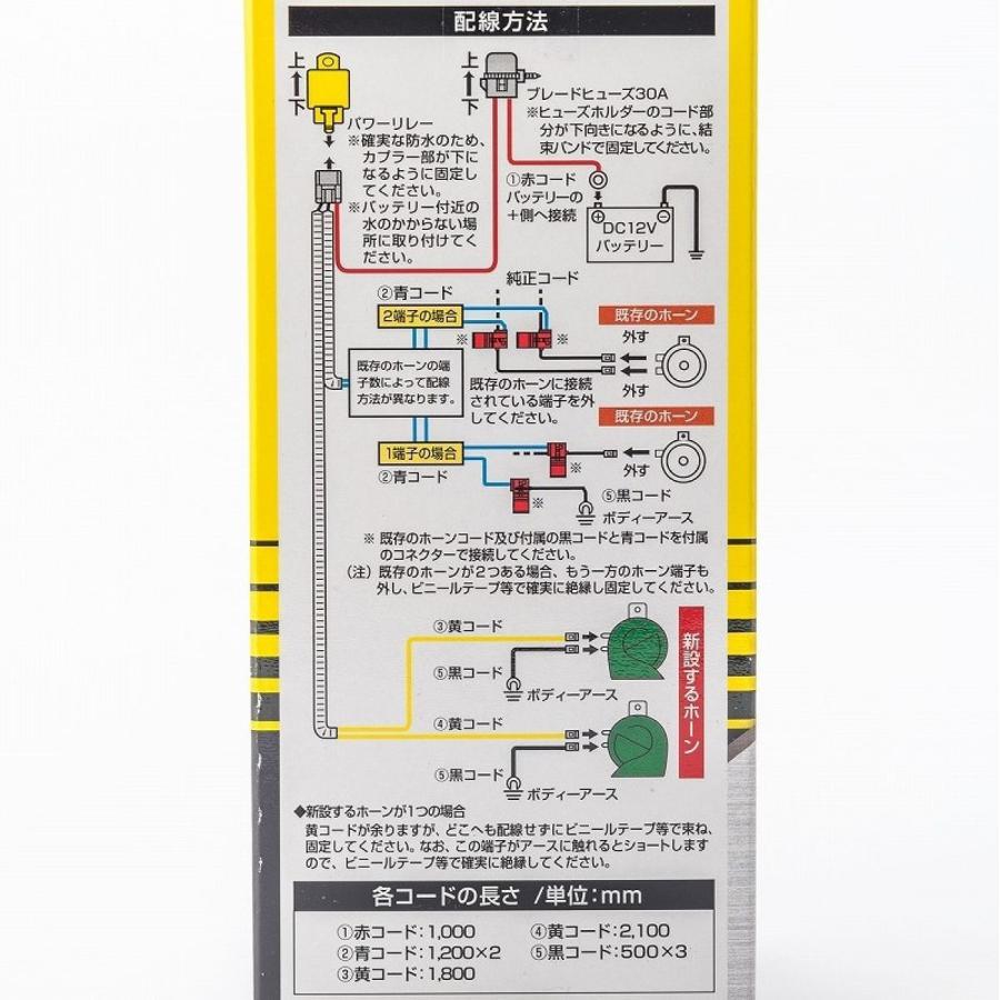 MITSUBA ミツバ ホーンハーネスセット SZ-1133 : オートバックスYahoo!ショッピング店 - 通販 - Yahoo!ショッピング
