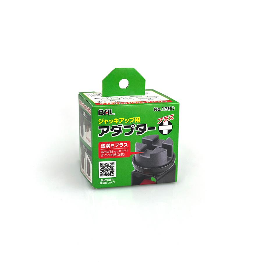 BAL（大橋産業） BAL バル ジャッキアップ用アダプタープラス NO.1390 : オートバックスYahoo!ショッピング店 - 通販 - Yahoo!ショッピング