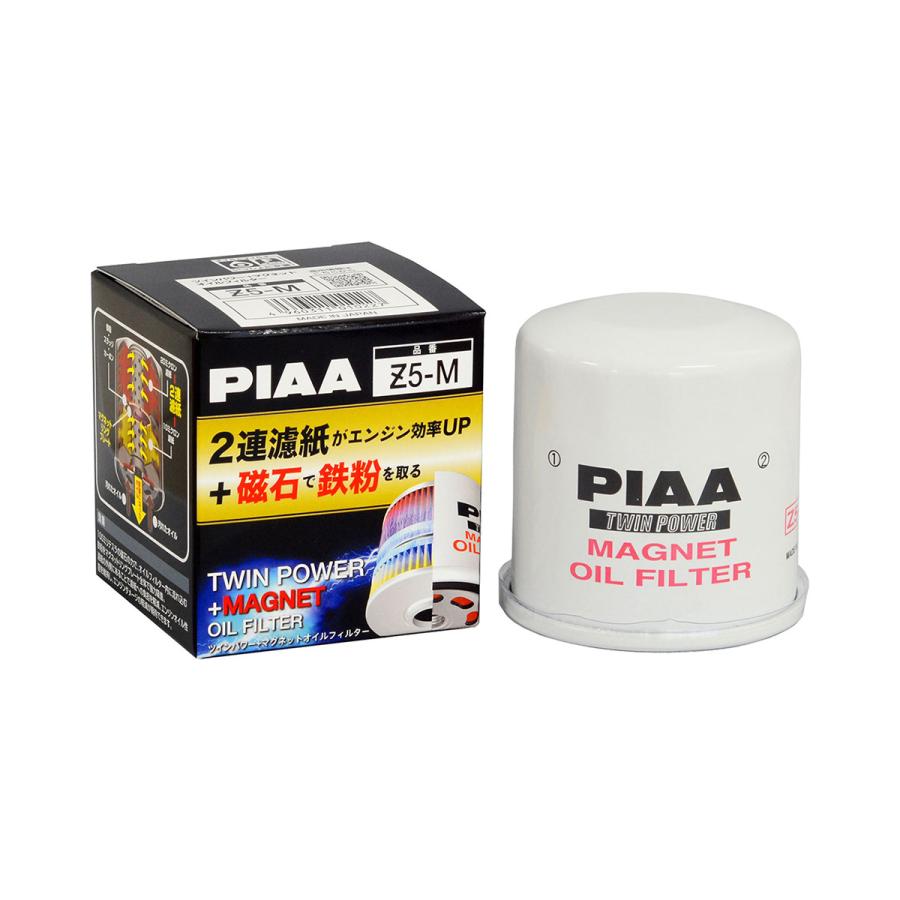 PIAA ピア ツインパワー＋マグネットオイルフィルター Z5-M : オートバックスYahoo!ショッピング店 - 通販 - Yahoo!ショッピング