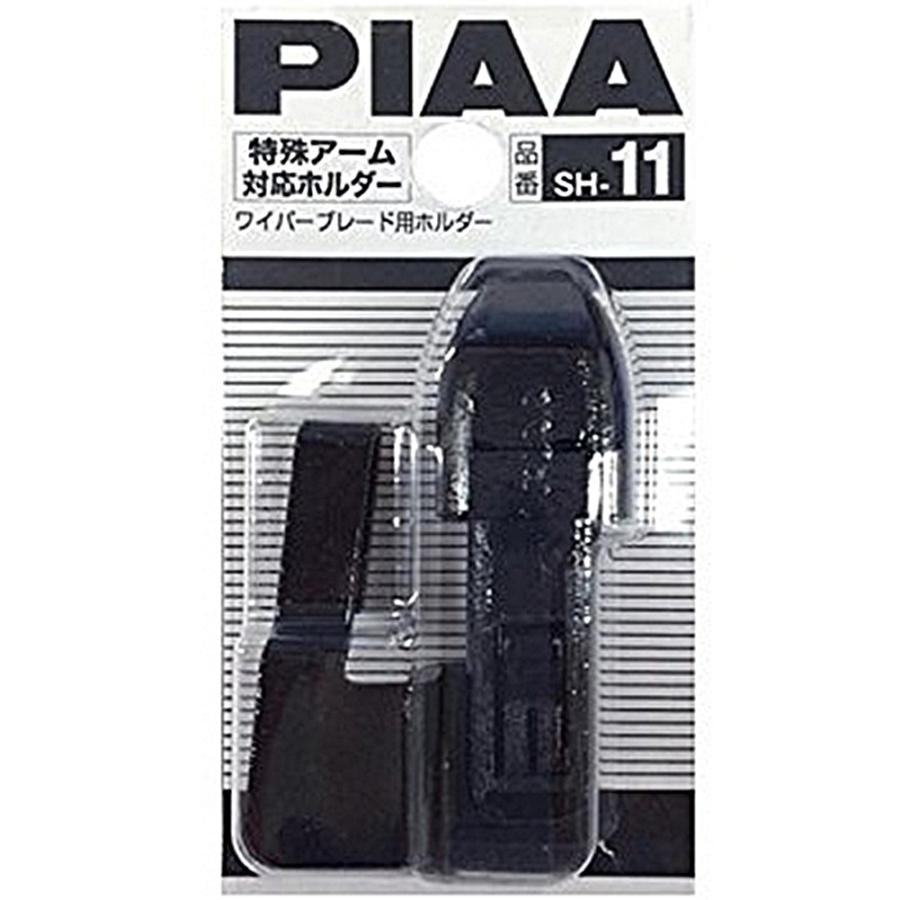 PIAA ピア SH-11 特殊アーム対応ホルダー : オートバックスYahoo!ショッピング店 - 通販 - Yahoo!ショッピング
