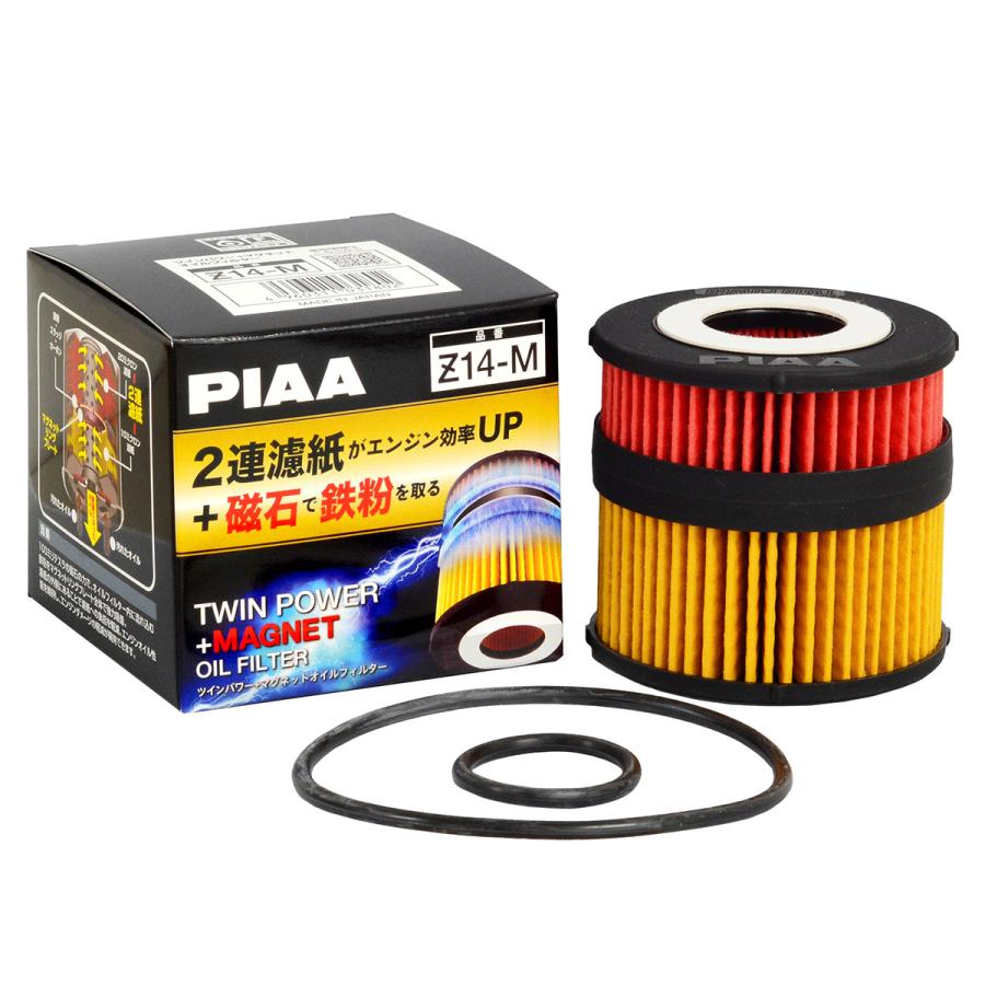 PIAA ピア ツインパワー＋マグネットオイルフィルター Z14-M : オートバックスYahoo!ショッピング店 - 通販 - Yahoo!ショッピング