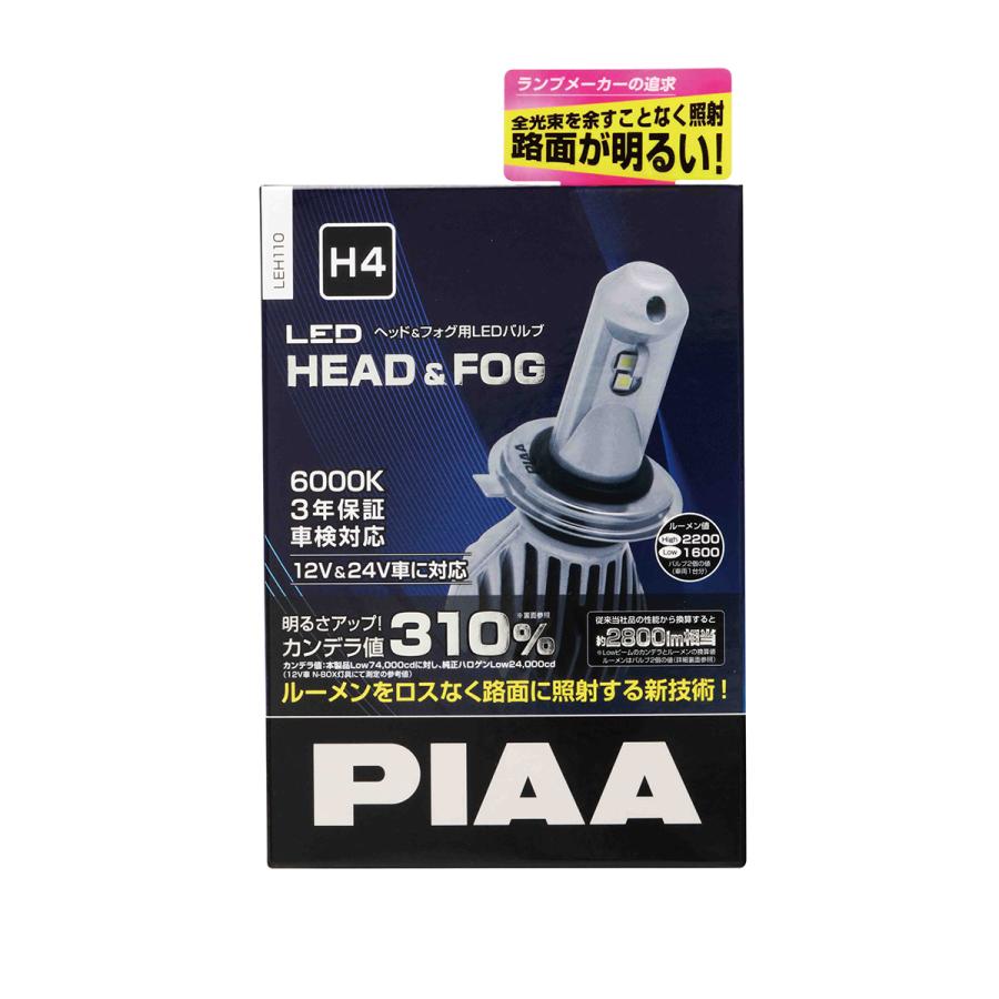 LED ヘッドフォグ ライト H4 6000K Hi3800 Lo3000lm 車検対応品 12V車専用 ピア LEH180 PIAA 75％以上節約
