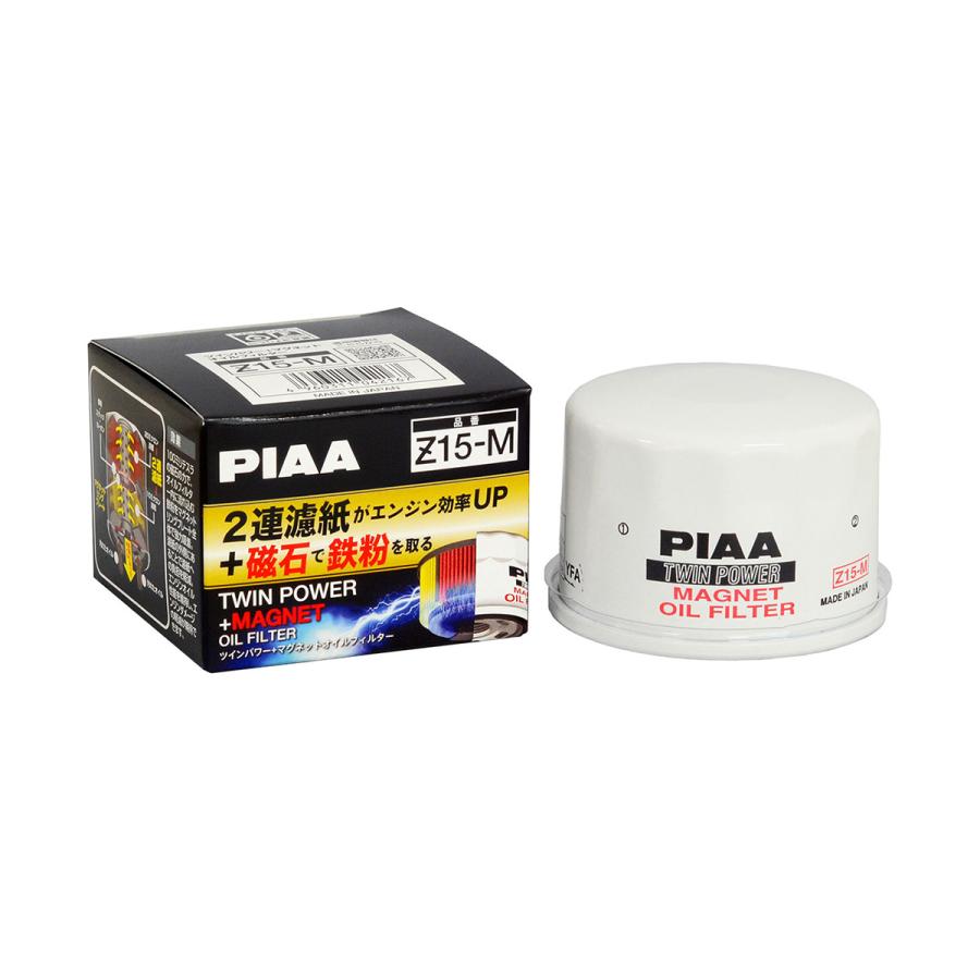 PIAA ピア ツインパワー＋マグネットオイルフィルター Z15-M : オートバックスYahoo!ショッピング店 - 通販 - Yahoo!ショッピング
