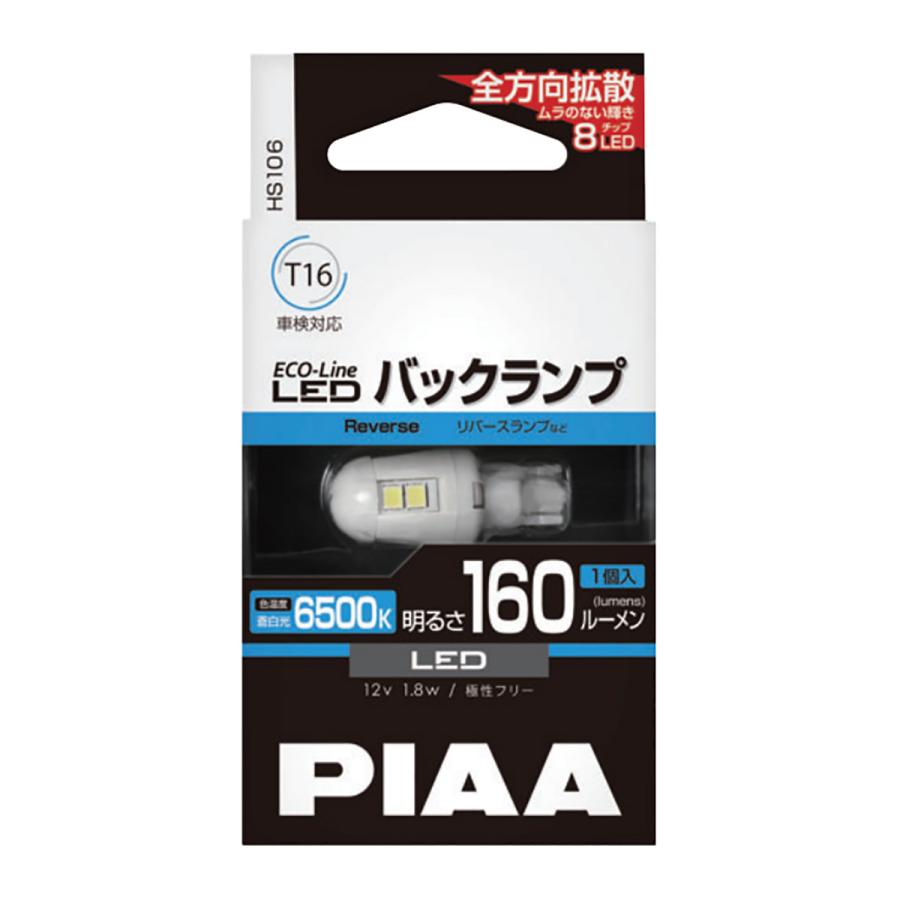 PIAA エコラインLEDシリーズ HS106 6500K T16 : オートバックスYahoo!ショッピング店 - 通販 - Yahoo!ショッピング