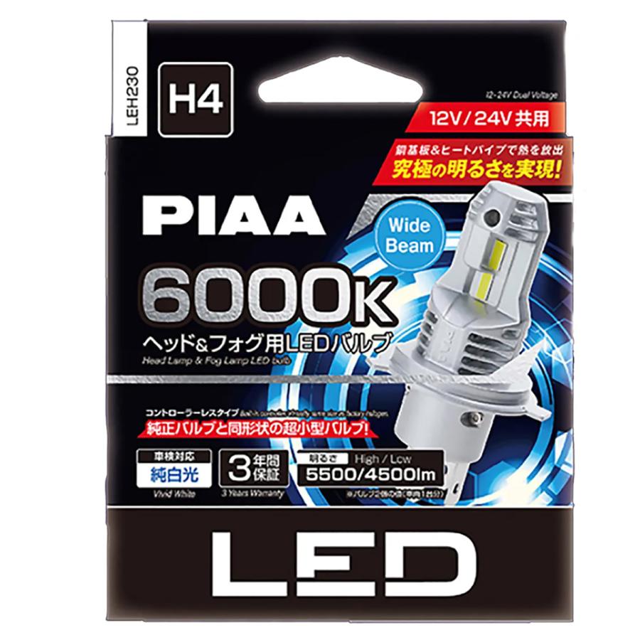 PIAA ピア LEH230 LEDヘッド H4 6000K 5500/4500Lm : オートバックスYahoo!ショッピング店 - 通販 - Yahoo!ショッピング