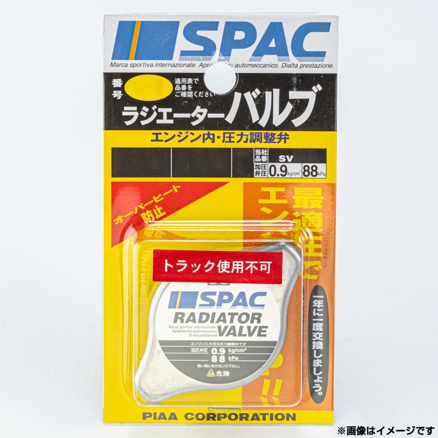 SPAC ラジエターバルブ SV54 ホンダ・いすゞ系 : オートバックスYahoo!ショッピング店 - 通販 - Yahoo!ショッピング