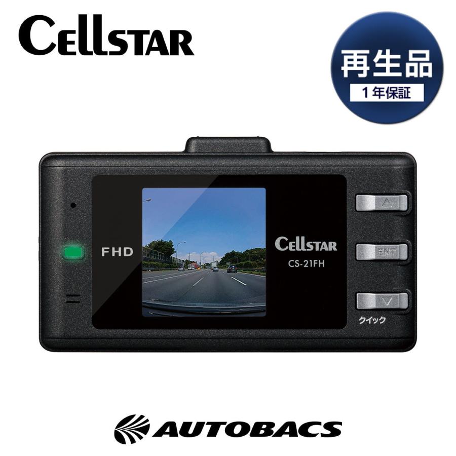 【再生品 メーカー1年保証!!】Cellstar セルスター CS-21FH-r ドライブレコーダー : 4962886100280 : オートバックスYahoo!ショッピング店 - 通販 ...