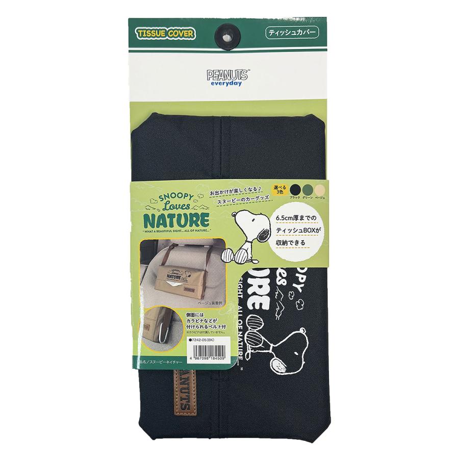 BONFORM ボンフォーム スヌーピーネイチャー ティッシュカバー 7242ー05 ブラック : オートバックスYahoo!ショッピング店 - 通販 - Yahoo!ショッピング