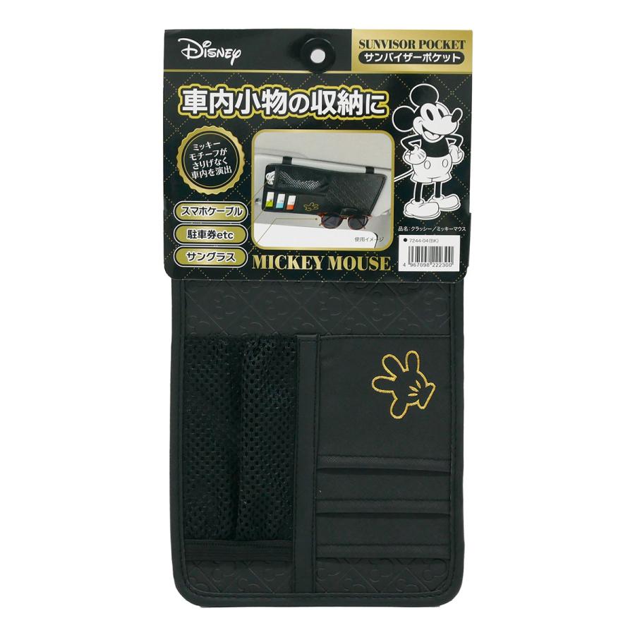 BONFORM ボンフォーム クラッシーミッキーマウス サンバイザーポケット 7244-04 ブラック : オートバックスYahoo!ショッピング店 - 通販 - Yahoo!ショッピング