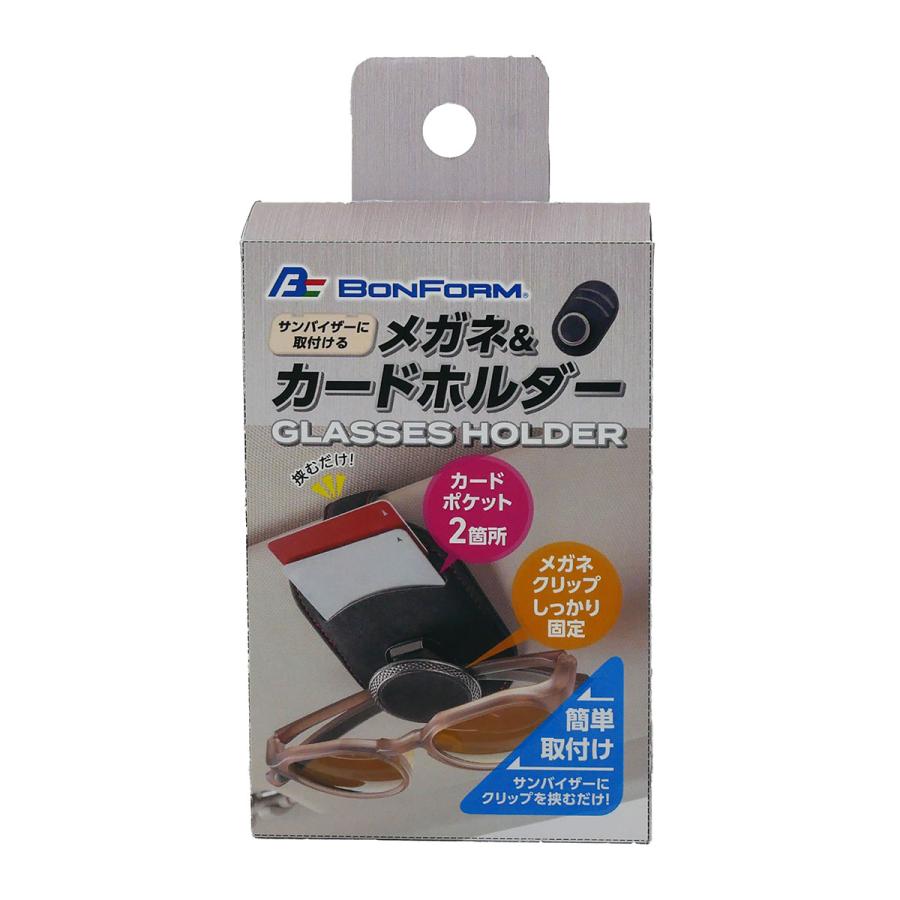 BONFORM ボンフォーム サンバイザークリップ 7533-65 ブラック : オートバックスYahoo!ショッピング店 - 通販 - Yahoo!ショッピング
