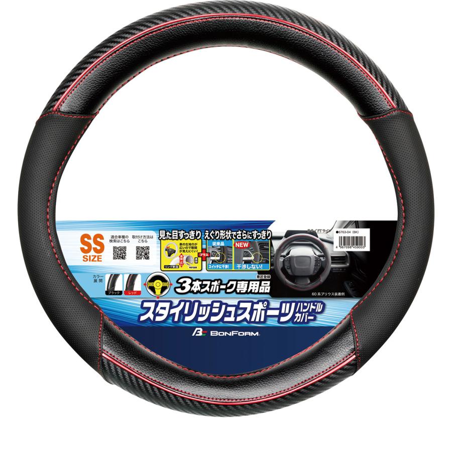 BONFORM ボンフォーム FTライン SS 3本スポーク専用 6763ー04 レッド : オートバックスYahoo!ショッピング店 - 通販 - Yahoo!ショッピング