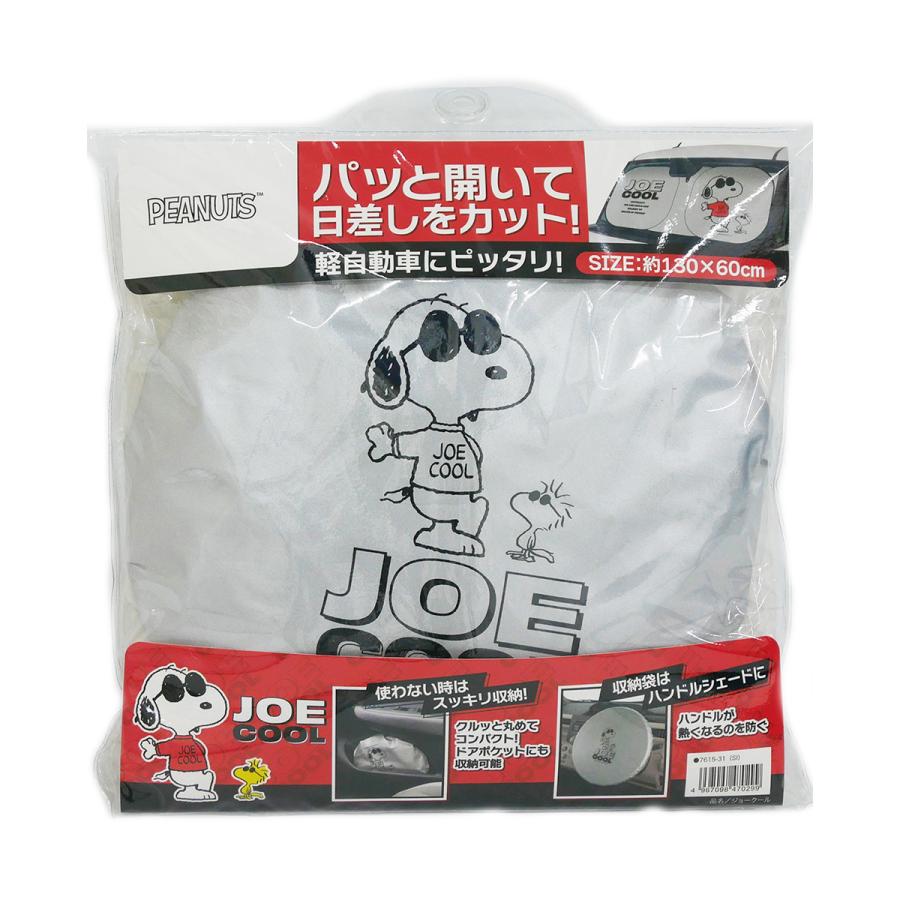 BONFORM ボンフォーム サンシェード ジョークール ポップアップタイプ 60×130サイズ 7615-31 シルバー : オートバックスYahoo!ショッピング店 - 通販 ...