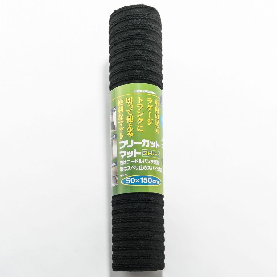 BONFORM ストレート ロールタイプ フリーカットカーマット ブラック 6369-04 : オートバックスYahoo!ショッピング店 - 通販 - Yahoo!ショッピング