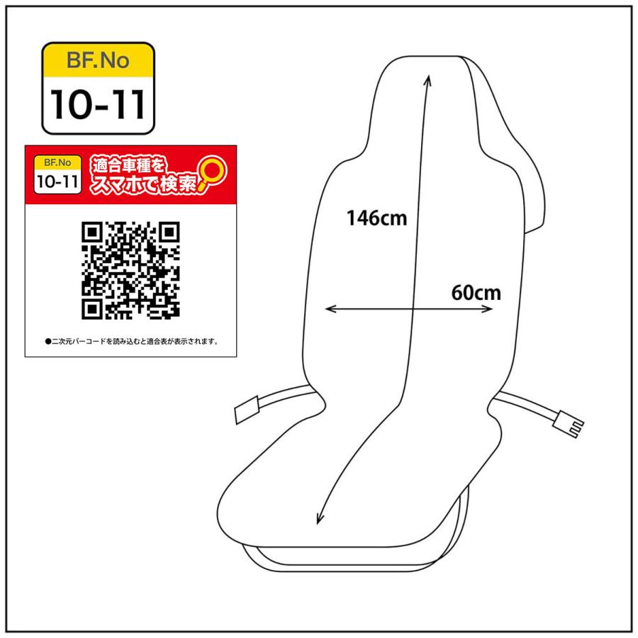BONFORM ボンフォーム ファブリーズ 前席用 シートカバー 4123―10 ベージュ : オートバックスYahoo!ショッピング店 - 通販 - Yahoo!ショッピング
