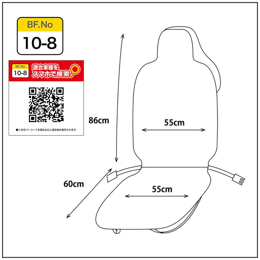 BONFORM ボンフォーム スヌーピーネイチャー 前席用 シートカバー 4124―10?ベージュ : 4967098803585 : オートバックスYahoo!ショッピング店 - 通販 ...