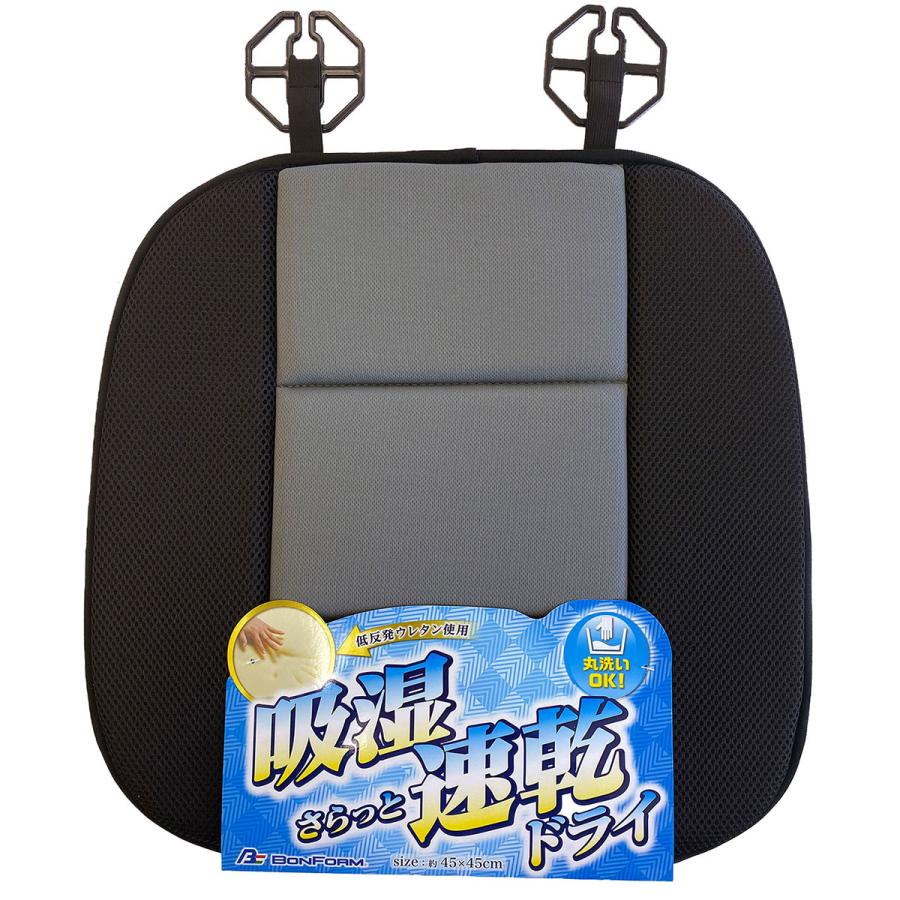 BONFORM ボンフォーム 吸湿ドライDX シングルククッション 5787―43 グレー : オートバックスYahoo!ショッピング店 - 通販 - Yahoo!ショッピング
