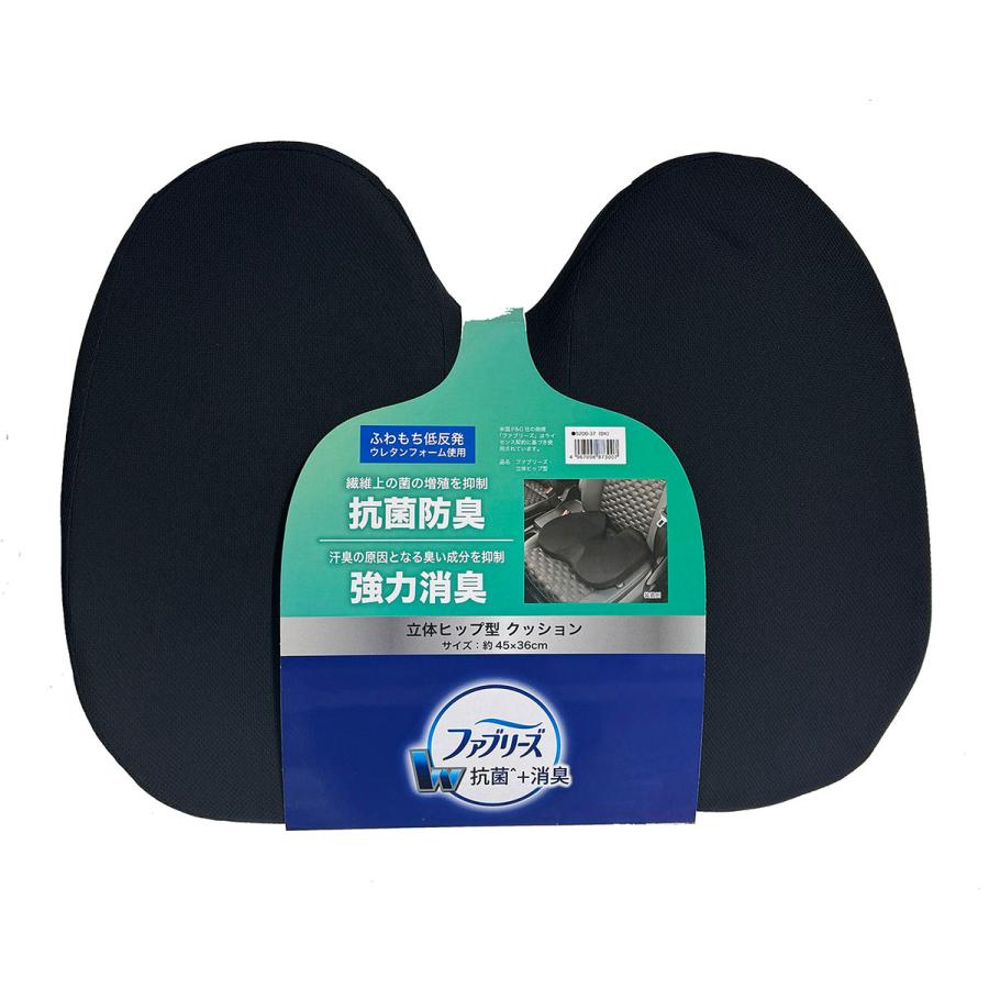 BONFORM ボンフォーム ファブリーズ 立体ヒップ型クッション 5200―37 ブラック : オートバックスYahoo!ショッピング店 - 通販 - Yahoo!ショッピング