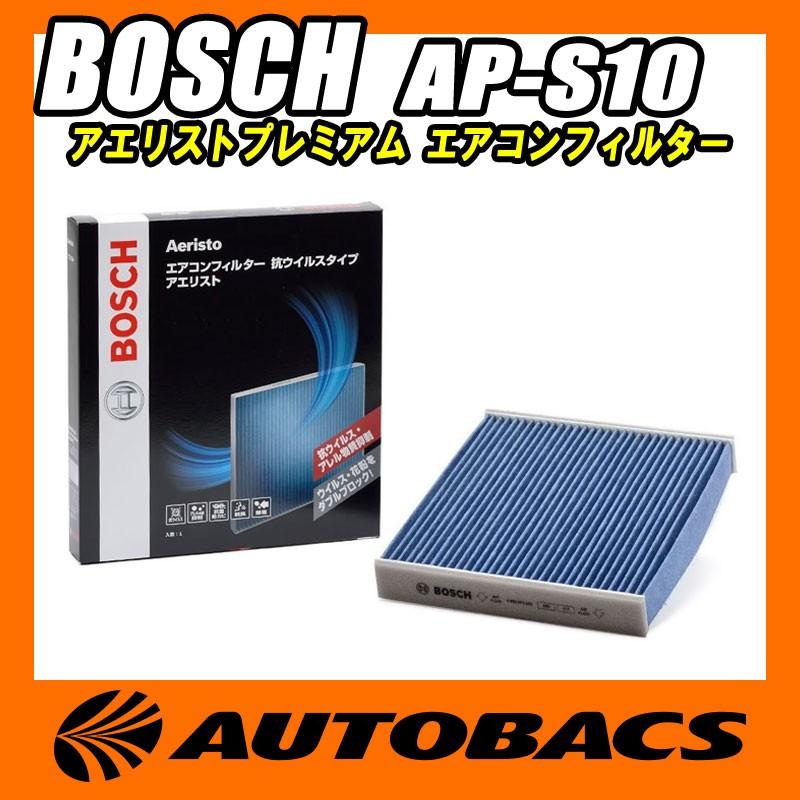 BOSCH（DIY、工具） BOSCH ボッシュ アエリストプレミアム エアコンフィルター AP-S10 : オートバックスYahoo!ショッピング店 - 通販 - Yahoo!ショッピング