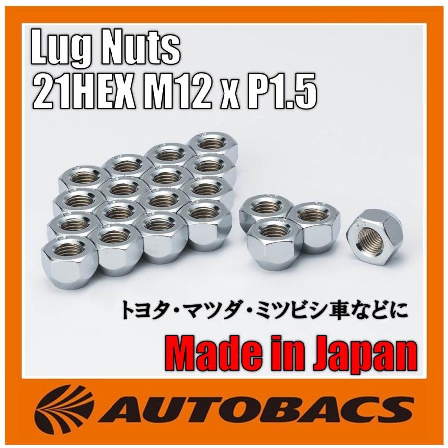 【汎用】ホイールナット 21HEX M12xP1.5 メッキ 20個入 60°テーパー座 貫通ナット 【トヨタ・マツダ・ミツビシ車など】 : オートバックスYahoo!ショッピング店 - 通販 ...