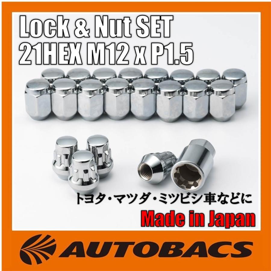 【汎用/ロック付】ホイールナット 21HEX M12xP1.5 メッキ 20個入 60°テーパー座 袋ナット ロックナットセット : オートバックスYahoo!ショッピング店 - 通販 ...