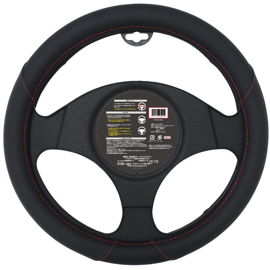 AQ. BLACK LIMITED レザー ハンドルカバー S レッド : オートバックスYahoo!ショッピング店 - 通販 - Yahoo!ショッピング