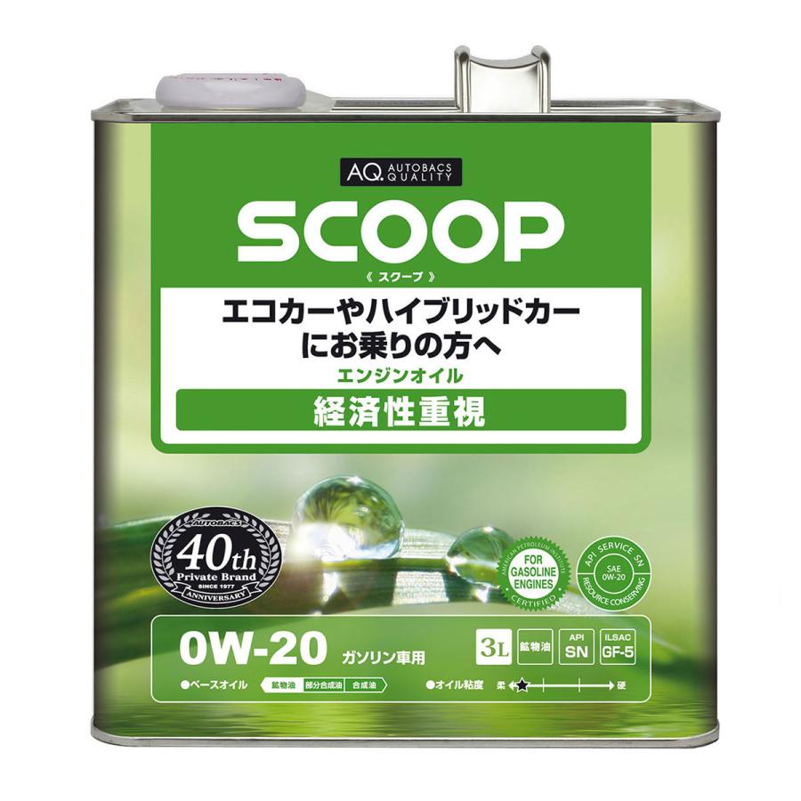 AQ. SCOOP スクープ 0W20/SN/3L 鉱物油 : オートバックスYahoo!ショッピング店 - 通販 - Yahoo!ショッピング