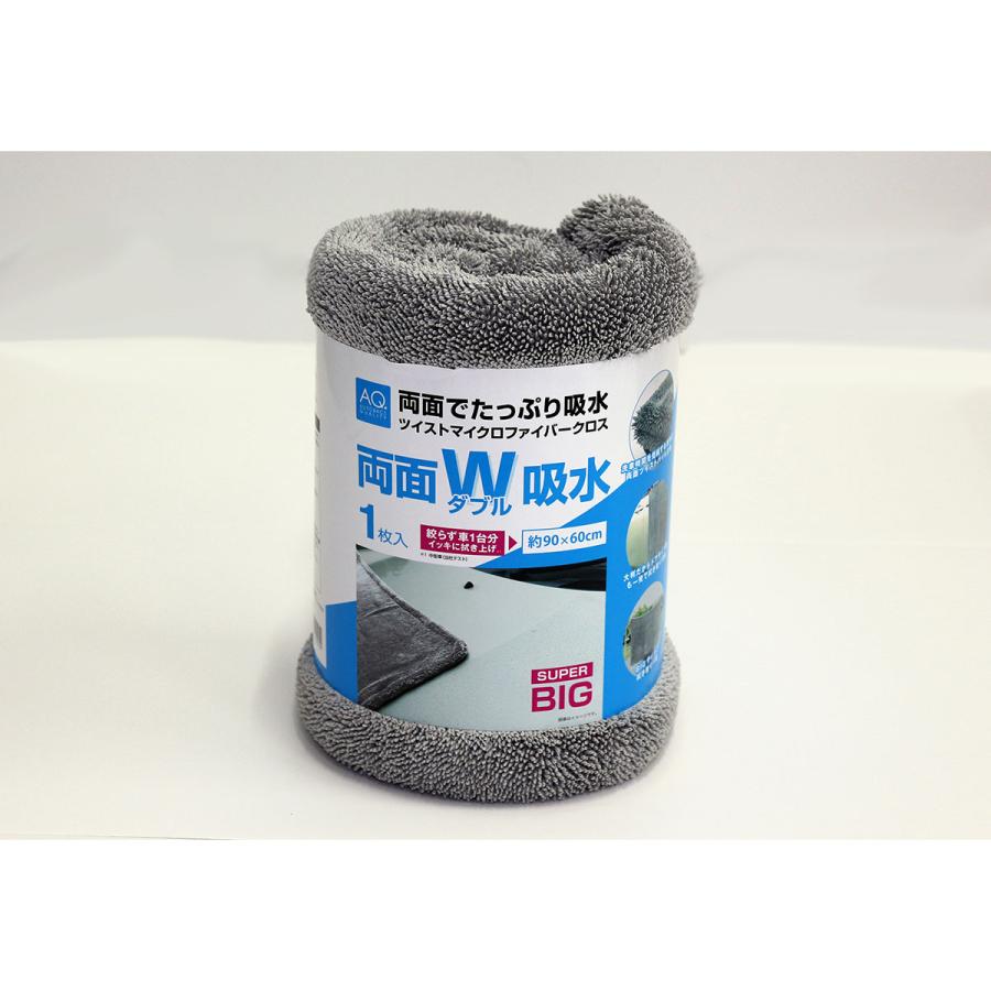AQ. 両面でたっぷり吸水ツイストマイクロファイバークロス スーパーBIG : オートバックスYahoo!ショッピング店 - 通販 - Yahoo!ショッピング