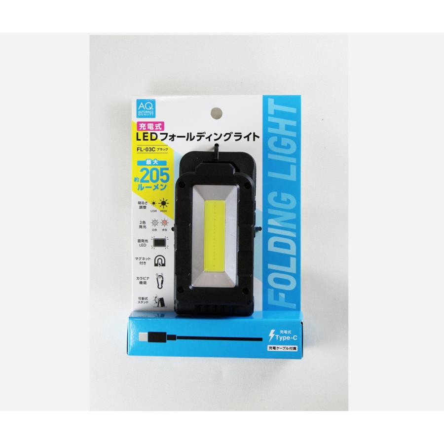AQ. LEDフォールディングライト FL-03C ブラック : オートバックスYahoo!ショッピング店 - 通販 - Yahoo!ショッピング