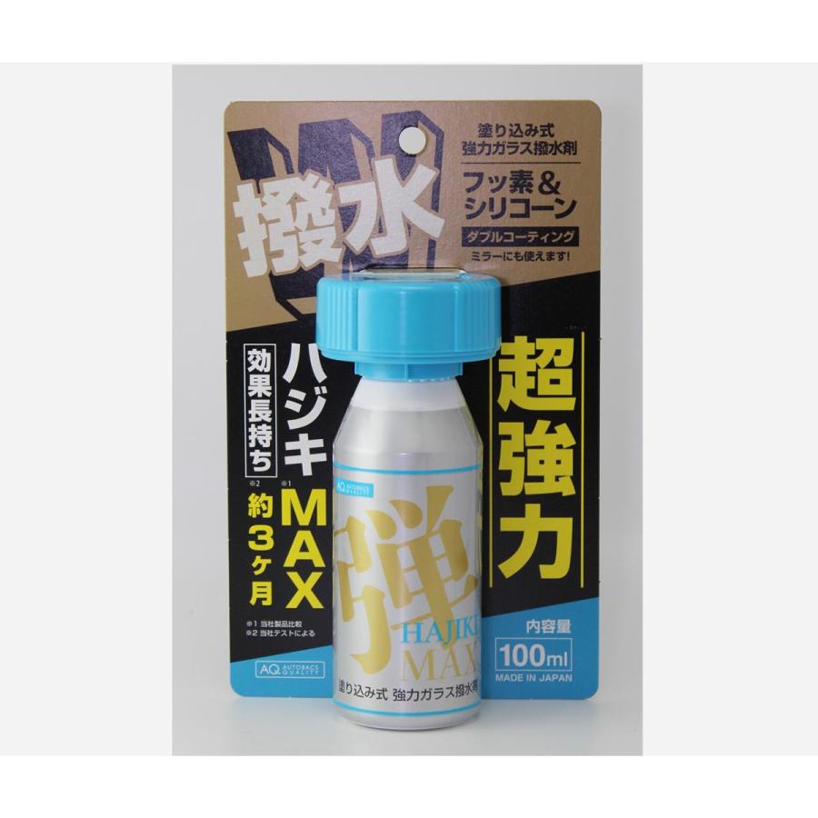 AQ. ガラス撥水コーティング ダブル強力撥水 100ml : オートバックスYahoo!ショッピング店 - 通販 - Yahoo!ショッピング