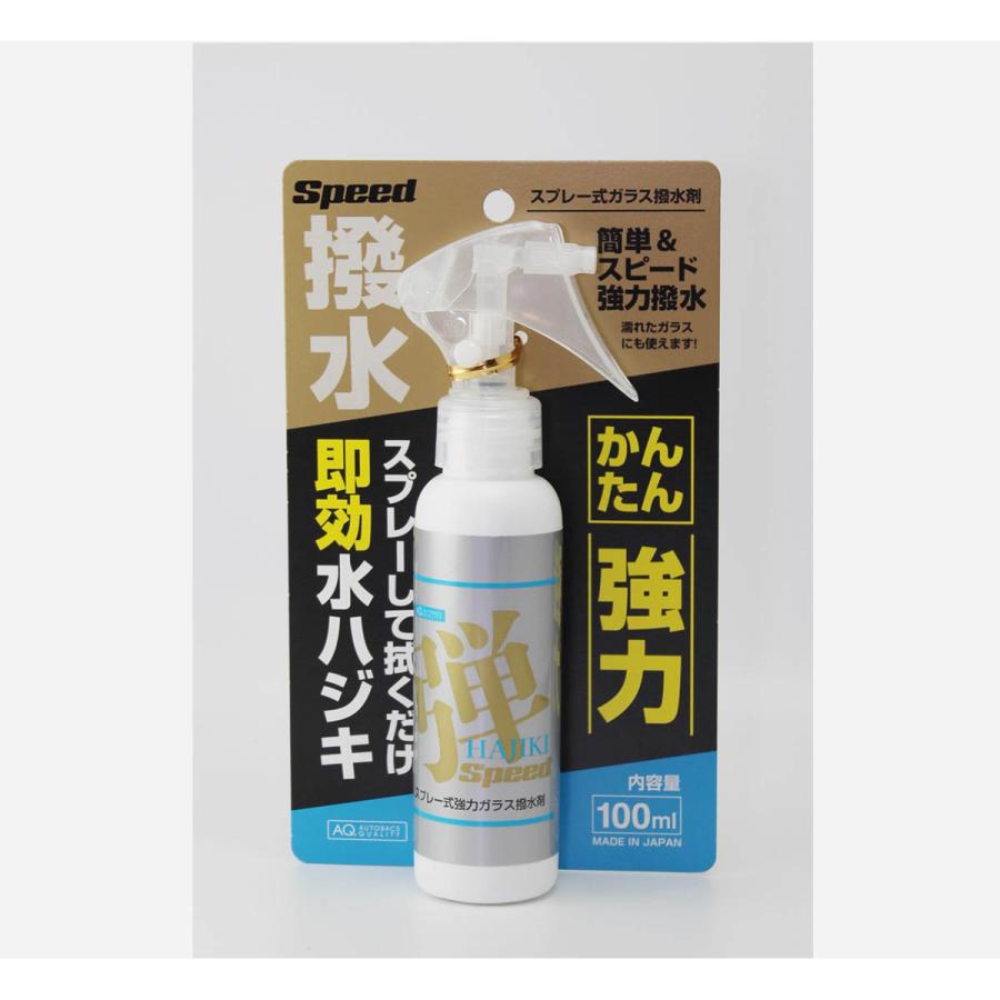 AQ. ガラス撥水コーティング かんたんスプレー強力撥水 100ml : オートバックスYahoo!ショッピング店 - 通販 - Yahoo!ショッピング