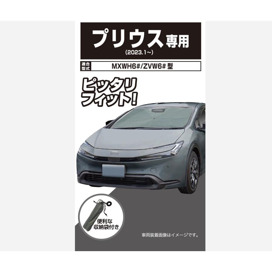 AQ. AQ.傘型サンシェード USS05 グレー プリウス MXWH6#/ZVW6# : オートバックスYahoo!ショッピング店 - 通販 - Yahoo!ショッピング