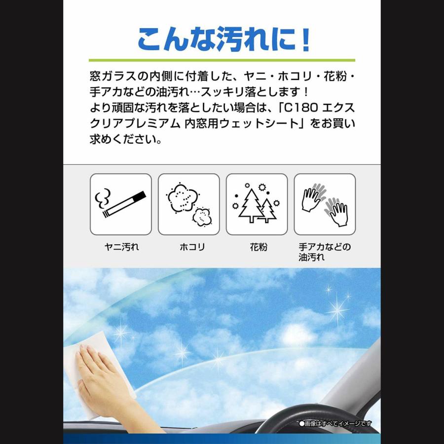 CARMATE カーメイト エクスクリアプレミアム 内窓用ウェットシート くもり止め強化 C179 : 4973007254317 : オートバックスYahoo!ショッピング店 - 通販 ...