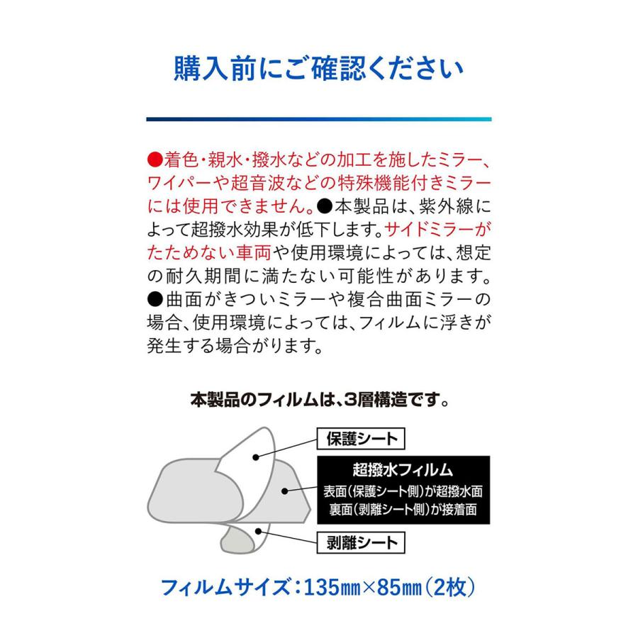 カーメイト CARMATE ゼロワイパー フィルムタイプ サイドミラー用 C204 : オートバックスYahoo!ショッピング店 - 通販 - Yahoo!ショッピング