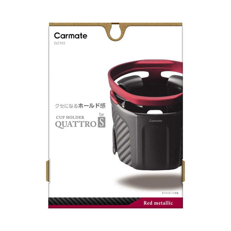 カーメイト CARMATE ドリンクホルダー クワトロ TYPES DZ593 レッドメタリック : オートバックスYahoo!ショッピング店 - 通販 - Yahoo!ショッピング