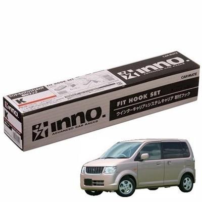 CARMATE カーメイト INNO SU取付フック K214 ekワゴン : オートバックスYahoo!ショッピング店 - 通販 - Yahoo!ショッピング