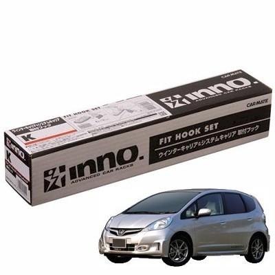 CARMATE カーメイト INNO SU取付フック K219 フィット GD1〜4系 : オートバックスYahoo!ショッピング店 - 通販 - Yahoo!ショッピング