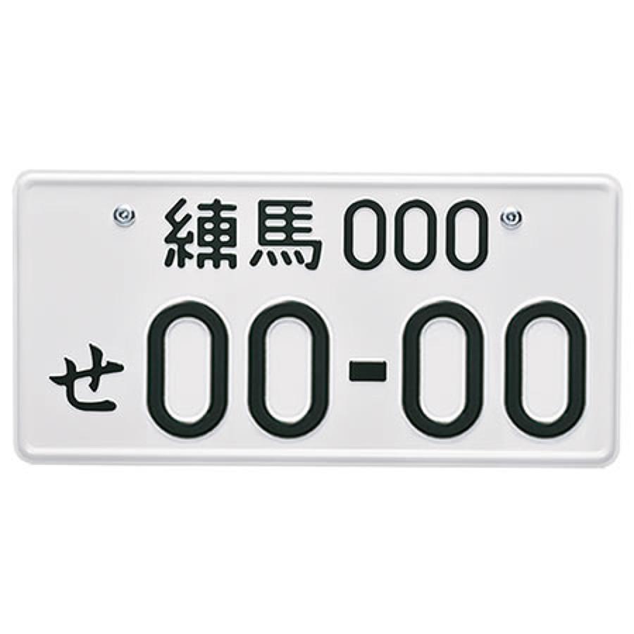 カーメイト CARMATE セキュリティナンバーボルト2 カーメイト CARMATE セキュリティナンバーボルト2