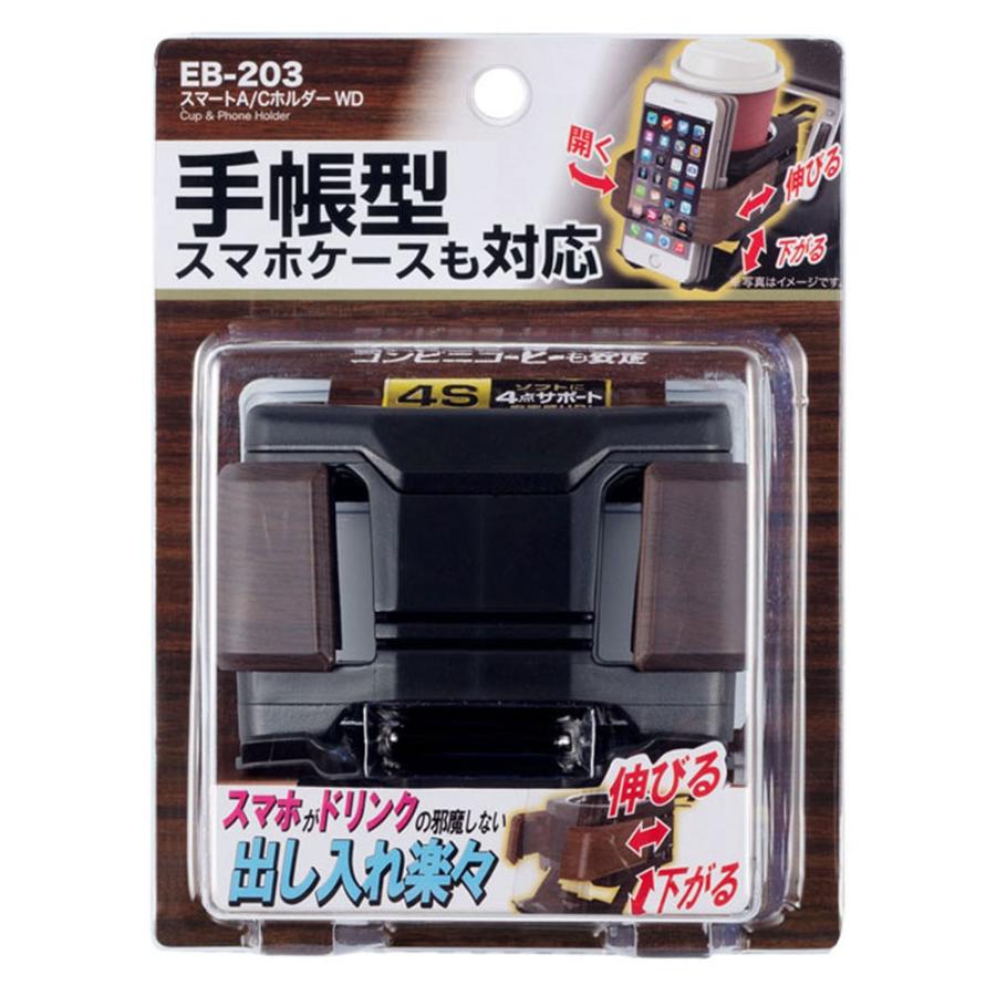 星光産業 SEIKO EXEA スマートA/Cホルダー EB-203 ウッド : オートバックスYahoo!ショッピング店 - 通販 - Yahoo!ショッピング